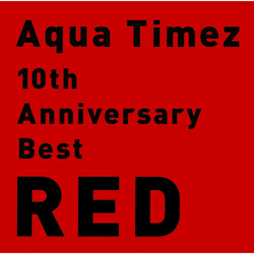 10th Anniversary Best RED (通常盤)Aqua Timezアクアタイムズ あくあたいむず　発売日 : 2015年8月25日　種別 : CD　JAN : 4988010069889　商品番号 : ESCL-4511【商...
