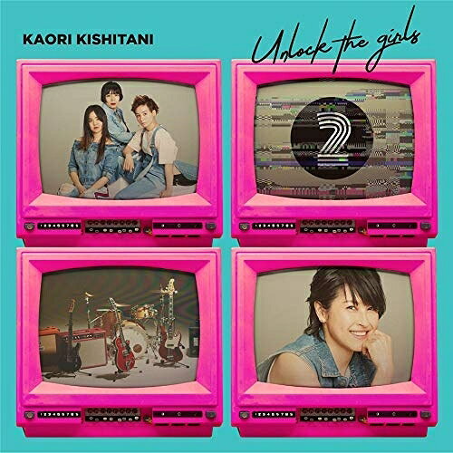 Unlock the girls 2岸谷香キシタニカオリ きしたにかおり　発売日 : 2019年5月01日　種別 : CD　JAN : 4547366399806　商品番号 : SECL-2430【商品紹介】岸谷香が人生3つ目のガールズバン...
