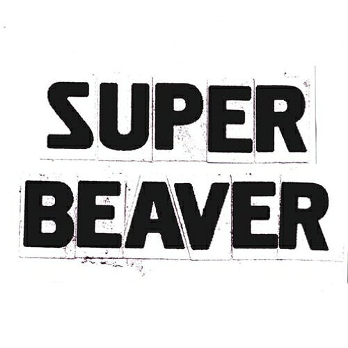 SUPER BEAVERSUPER BEAVERスーパービーバー すーぱーびーばー　発売日 : 2010年10月06日　種別 : CD　JAN : 4988010024833　商品番号 : ESCL-3499【商品紹介】2005年に結成され...