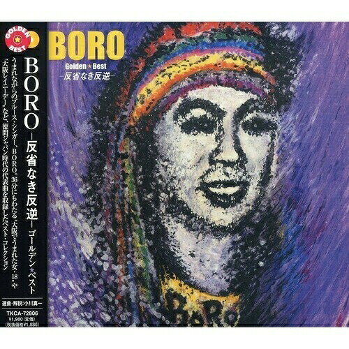 ゴールデン☆ベスト BORO-反省なき反逆-BOROボロ ぼろ　発売日 : 2005年1月26日　種別 : CD　JAN : 4988008812435　商品番号 : TKCA-72806【商品紹介】ソニー・ミュージック/東芝EMI/フォー...