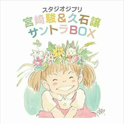 スタジオジブリ 宮崎駿&久石譲 サントラBOX (HQCD) (ライナーノーツ/紙ジャケット)久石譲ヒサイシジョウ ひさいしじょう　発売日 : 2014年7月16日　種別 : CD　JAN : 4988008160246　商品番号 : TK...