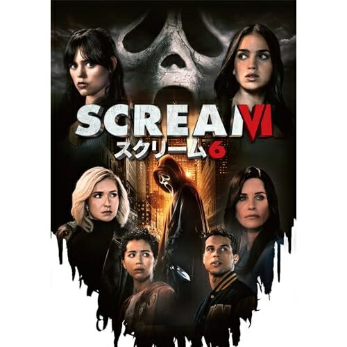 スクリーム6洋画メリッサ・バレラ、コートニー・コックス、ジェナ・オルテガ、ジャスミン・サボイ・ブラウン、メイソン・グッディング、ヘイデン・パネッティーア、マット・ベティネッリ=オルピン、タイラー・ジレット　発売日 : 2024年1月24日　...