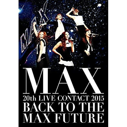 MAX 20th LIVE CONTACT 2015 BACK TO THE MAX FUTURE (本編DVD+特典DVD+スマプラ)MAXマックス まっくす　発売日 : 2016年1月27日　種別 : DVD　JAN : 4988064...
