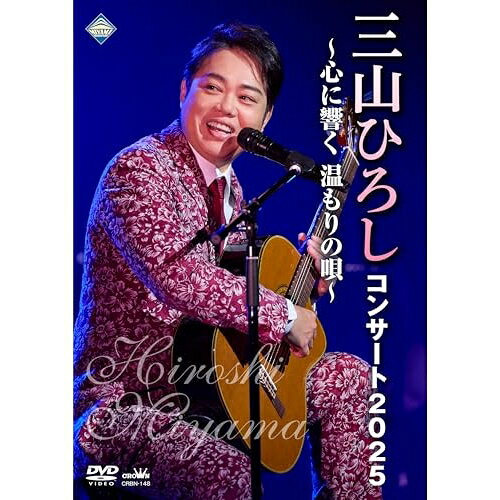 コンサート2025 〜心に響く 温もりの唄〜三山ひろしミヤマヒロシ みやまひろし　発売日 : 2026年3月25日　種別 : DVD　JAN : 4988007327077　商品番号 : CRBN-148【収録内容】DVD:11.いごっそ魂...