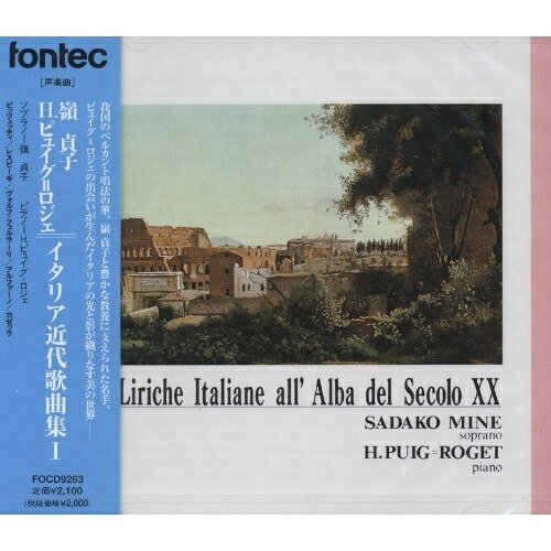 イタリア近代歌曲集I嶺貞子/アンリエット・ピュイグ=ロジェミネサダコ/ピュイグロジェ アンリエット みねさだこ/ぴゅいぐろじぇ あんりえっと　発売日 : 2006年1月21日　種別 : CD　JAN : 4988065092634　商品番号...