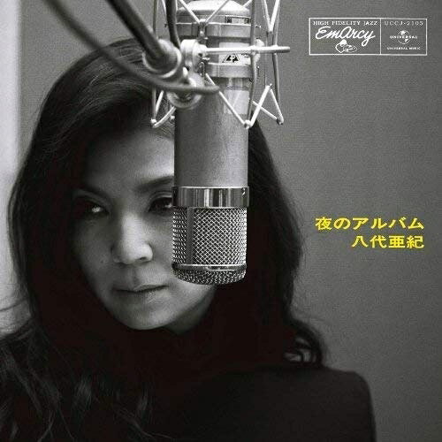 夜のアルバム (SHM-CD) (歌詞対訳付/ライナーノーツ)八代亜紀ヤシロアキ やしろあき　発売日 : 2012年10月10日　種別 : CD　JAN : 4988005730138　商品番号 : UCCJ-2105【商品紹介】”演歌の女...