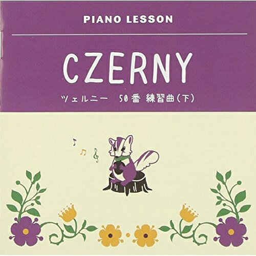 ピアノレッスン ツェルニー 50番 練習曲(下) (解説付)クラウス・ヘルヴィッヒヘルビッヒ クラウス へるびっひ くらうす　発売日 : 2013年12月18日　種別 : CD　JAN : 4988002662722　商品番号 : VICG...