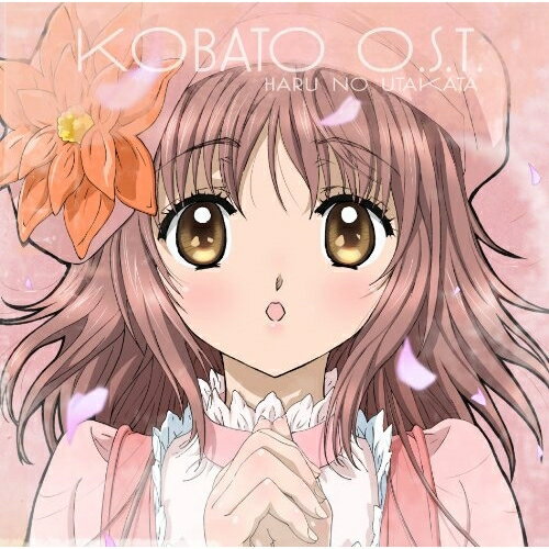 春のうたかたアニメ花澤香菜、坂本真綾、中島愛　発売日 : 2010年2月03日　種別 : CD　JAN : 4580226566840　商品番号 : VTCL-60185【商品紹介】CLAMPの同名マンガ他を原作とした、NHK-BS2のアニ...