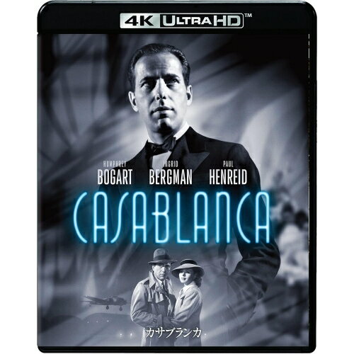 カサブランカ 日本語吹替音声追加収録版 (4K Ultra HD Blu-ray+本編Blu-ray+特典Blu-ray) (初回仕様版)ハンフリー・ボガートハンフリー・ボガート、イングリッド・バーグマン、ポール・ヘンリード、マイケル・カー...