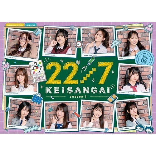 22/7 計算外 season1 5(Blu-ray)趣味教養22/7、三四郎　発売日 : 2026年3月25日　種別 : BD　JAN : 4534530160843　商品番号 : ANSX-10360