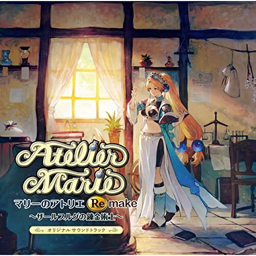 マリーのアトリエ Remake 〜ザールブルグの錬金術士〜 オリジナルサウンドトラックゲーム・ミュージック　発売日 : 2023年7月12日　種別 : CD　JAN : 4988615168994　商品番号 : KECH-2003【商品紹介...