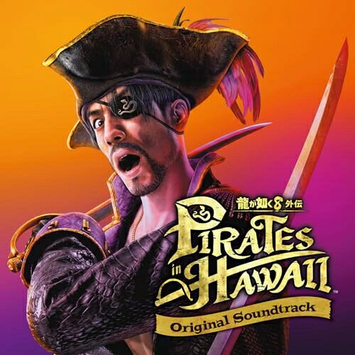 龍が如く8外伝 Pirates in Hawaii Original Soundtrack龍が如く8外伝 Pirates in Hawaiiリュウガシクエイトガイデンパイレーツインハワイ りゅうがしくえいとがいでんぱいれーついんはわい　発売...