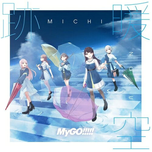 跡暖空 (重量盤) (完全生産限定盤)MyGO!!!!!マイゴ まいご　発売日 : 2026年3月11日　種別 : LP(30cm)　JAN : 4562494359782　商品番号 : BRMM-11012【収録内容】LP(30cm):1...
