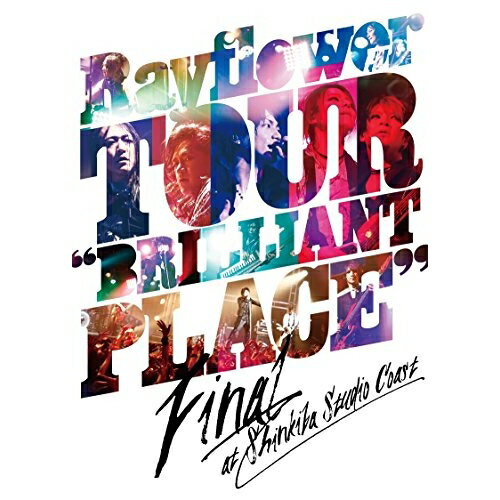 TOUR ”Brilliant Place” FINAL at 新木場 STUDIO COASTRayflowerレイフラワー れいふらわー　発売日 : 2018年6月27日　種別 : DVD　JAN : 4580357666501　商品番...