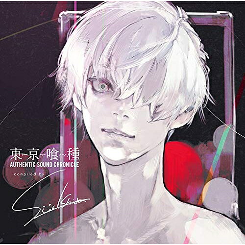 東京喰種トーキョーグール AUTHENTIC SOUND CHRONICLE Compiled by Sui Ishida (通常盤)オムニバスTK from 凛として時雨、People In The Box、osterreich、amaz...