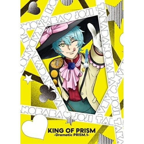 KING OF PRISM -Dramatic PRISM.1-(Blu-ray) (本編Blu-ray+特典Blu-ray+CD)劇場アニメ一条シン・太刀花ユキノジョウ・香賀美タイガ・十王院カケル・鷹梁ミナト・西園寺レオ・涼野ユウ(cv....