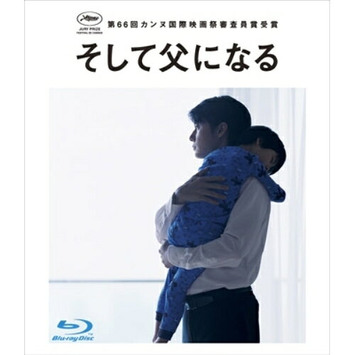 そして父になる スタンダード・エディション(Blu-ray)邦画福山雅治、尾野真千子、真木よう子、是枝裕和　発売日 : 2014年4月23日　種別 : BD　JAN : 4527427811119　商品番号 : ASBD-1111