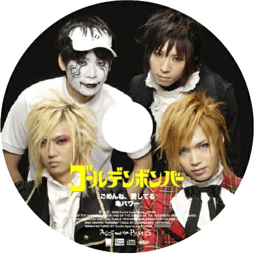 ごめんね、愛してるゴールデンボンバーごーるでんぼんばー　発売日 : 2008年7月01日　種別 : CD　JAN : 4948722356608　商品番号 : EAZZ-6【収録内容】CD:11.ごめんね、愛してる2.亀パワー