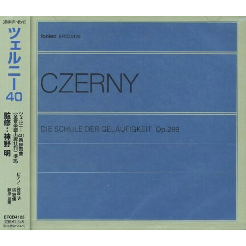 ツェルニー40クラシック神野明、渚智佳、藤原亜美　発売日 : 2007年11月21日　種別 : CD　JAN : 4988065041250　商品番号 : EFCD-4125【収録内容】CD:11.No.1 Presto2.No.2 Mol...