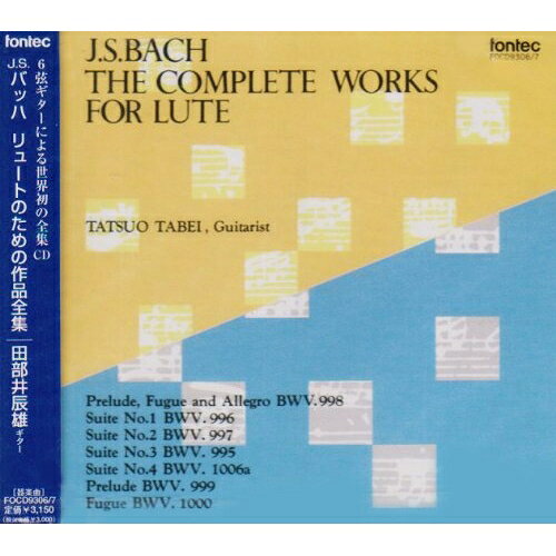 J.S.バッハ:リュートのための作品全集田部井辰雄タベイタツオ たべいたつお　発売日 : 2007年6月20日　種別 : CD　JAN : 4988065093068　商品番号 : FOCD-9306