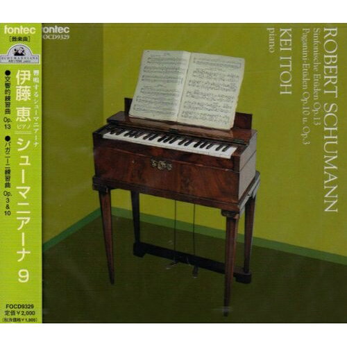 シューマニアーナ 9伊藤恵イトウケイ いとうけい　発売日 : 2007年10月21日　種別 : CD　JAN : 4988065093297　商品番号 : FOCD-9329【収録内容】CD:11.交響的練習曲 Op.13(1852年版「変...