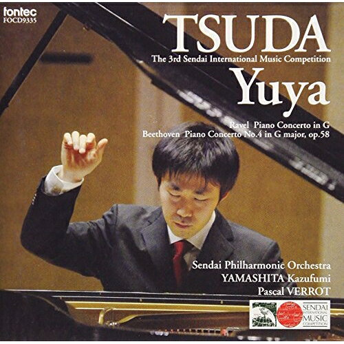 第3回仙台国際音楽コンクール ピアノ部門第1位津田裕也ツダユウヤ つだゆうや　発売日 : 2007年11月21日　種別 : CD　JAN : 4988065093358　商品番号 : FOCD-9335【収録内容】CD:11.ピアノ協奏曲ト...