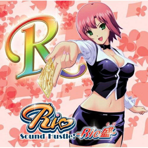 Rio Sound Hustle! -Rio盛-ゲーム・ミュージック井上麻里奈、中島沙樹、清水香里、福井裕佳梨　発売日 : 2009年12月23日　種別 : CD　JAN : 4988615032196　商品番号 : KECH-1517【商...