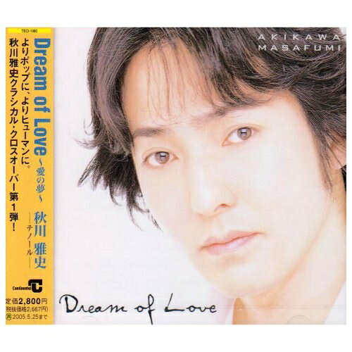 ドリーム・オブ・ラブ〜愛の夢〜秋川雅史アキカワマサフミ あきかわまさふみ　発売日 : 2004年5月26日　種別 : CD　JAN : 4988004092657　商品番号 : TECI-1060【商品紹介】クラシカル・クロスオーバー界で活...