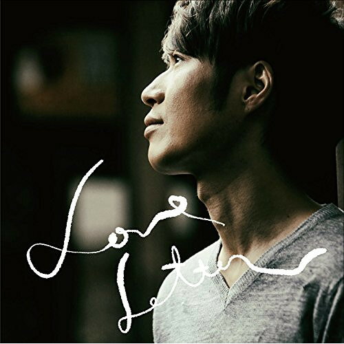 Love Letter工藤慎太郎クドウシンタロウ くどうしんたろう　発売日 : 2017年9月20日　種別 : CD　JAN : 4571324991573　商品番号 : CVOV-10044【商品紹介】工藤慎太郎、7年ぶりとなるスタジオ録...