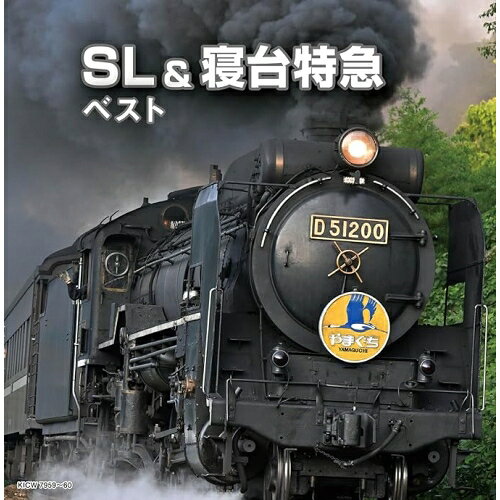 キング・スーパー・ツイン・シリーズ SL&寝台特急 ベスト効果音　発売日 : 2026年5月13日　種別 : CD　JAN : 4988003668433　商品番号 : KICW-7959【商品紹介】(キング・スーパー・ツイン・シリーズ)2...