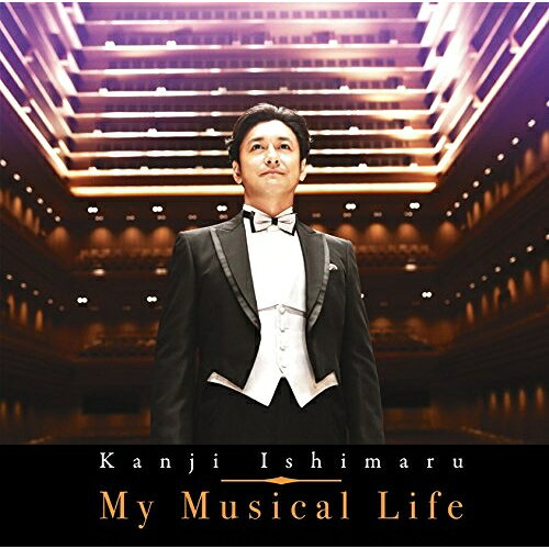 My Musical Life (Blu-specCD2)石丸幹二イシマルカンジ いしまるかんじ　発売日 : 2015年11月25日　種別 : CD　JAN : 4547366252859　商品番号 : SICL-30027【商品紹介】石丸...