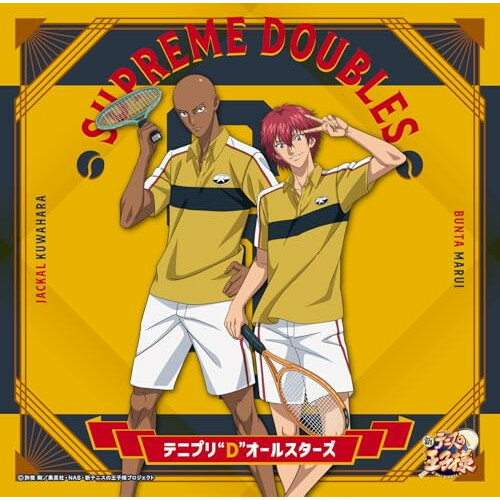 SUPREME DOUBLES (丸井ブン太&ジャッカル桑原ジャケット) (初回生産限定盤)テニプリ"D"オールスターズテニプリディーオールスターズ てにぷりでぃーおーるすたーず　発売日 : 2026年7月15日　種別 : CD　JAN :...
