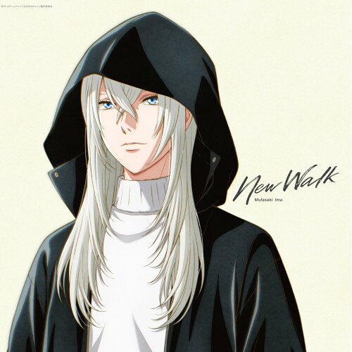 New Walk (紙ジャケット) (完全生産限定盤/アニメ盤)紫今ムラサキイマ むらさきいま　発売日 : 2026年6月03日　種別 : CD　JAN : 4547366813388　商品番号 : SRCL-13686【商品紹介】大人気漫...