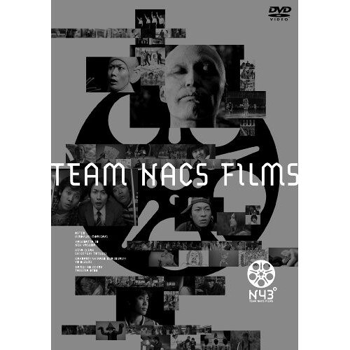 TEAM NACS FILMS N43° (本編ディスク+特典ディスク)邦画TEAM NACS、大泉洋、音尾琢真、戸次重幸、安田顕、森崎博之、本間昭光　発売日 : 2009年9月25日　種別 : DVD　JAN : 452742764445...