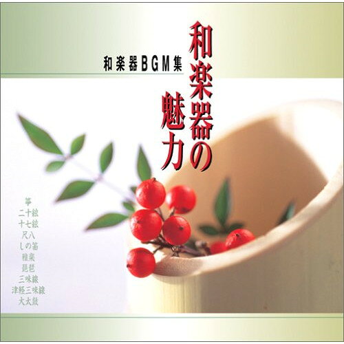 COLEZO! 和楽器の魅力-和楽器のBGM集-伝統音楽宮城喜代子、青木鈴慕(二世)、野村祐子、吉村七重、吉崎克彦、福田輝久、寶山左衛門(四世)　発売日 : 2005年4月21日　種別 : CD　JAN : 4519239009358　商品...