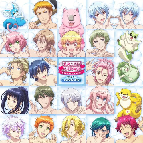 永久不変☆LOVE IS LIFE☆美男高校ALL STARSビナンコウコウオールスターズ びなんこうこうおーるすたーず　発売日 : 2025年1月22日　種別 : CD　JAN : 4524135215796　商品番号 : PCCG-70...