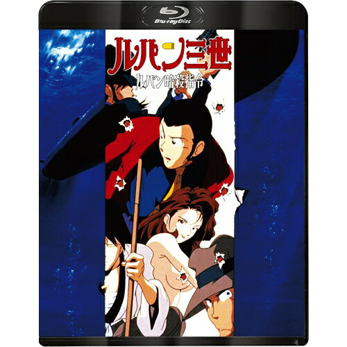 ルパン三世 ルパン暗殺指令(Blu-ray)TVアニメモンキー・パンチ、山田康雄、小林清志、井上真樹夫、増山江威子、納谷悟朗、野沢那智、大野雄二　発売日 : 2025年1月22日　種別 : BD　JAN : 4988021721035　商品...