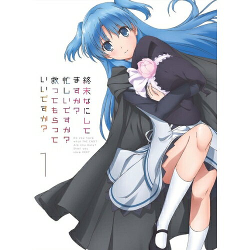 終末なにしてますか?忙しいですか?救ってもらっていいですか? 1 (DVD+CD) (限定版)TVアニメ枯野瑛、新井良平、田所あずさ、Machico、今西亨、加藤達也　発売日 : 2017年6月28日　種別 : DVD　JAN : 4988...