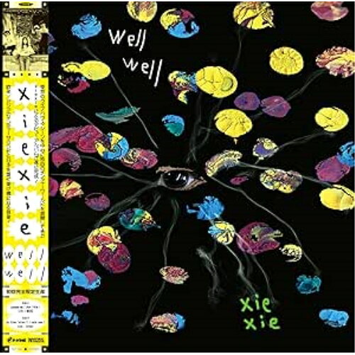 wellwell (初回完全限定生産盤)xiexieシエシエ しえしえ　発売日 : 2024年9月25日　種別 : LP(30cm)　JAN : 4995879074411　商品番号 : PLP-7441【商品紹介】フジロック出演から台湾ヘ...