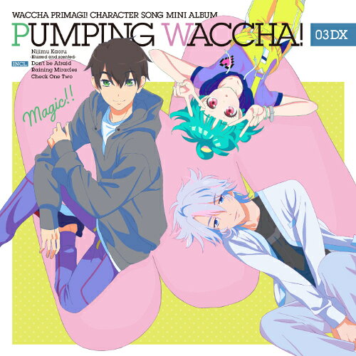 TVアニメ『ワッチャプリマジ!』キャラクターソングミニアルバム PUMPING WACCHA! 03 DX (CD+Blu-ray)オムニバス御芽河あうる(cv.藤寺美徳)、伊吹橙真、ひゅーい(cv.梶原岳人、田丸篤志)、陽比野まつり、御芽...
