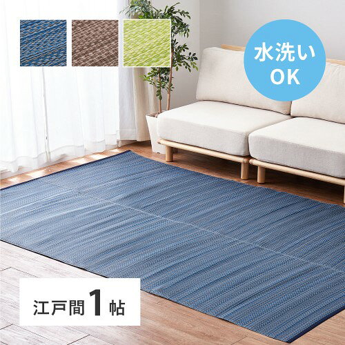【商品紹介】ポリプロピレンを使用した い草風のラグです。手軽に水洗いでき、お手入れが楽。ペットとの快適な暮らしや、アウトドアにも最適です。モダンなリビングにも合う様なデザインに仕上げました。サイズ(cm)約87×174cm組成ポリプロピレン...