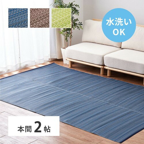 【商品紹介】ポリプロピレンを使用した い草風のラグです。手軽に水洗いでき、お手入れが楽。ペットとの快適な暮らしや、アウトドアにも最適です。モダンなリビングにも合う様なデザインに仕上げました。サイズ(cm)約191×191cm組成ポリプロピレ...