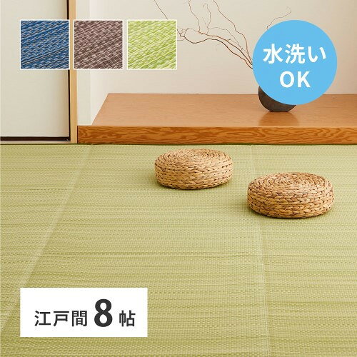 【商品紹介】ポリプロピレンを使用した い草風のラグです。手軽に水洗いでき、お手入れが楽。ペットとの快適な暮らしや、アウトドアにも最適です。モダンなリビングにも合う様なデザインに仕上げました。サイズ(cm)約348×352cm組成ポリプロピレ...