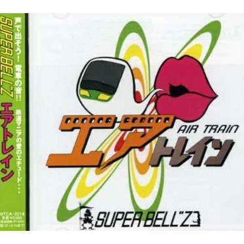 エアトレインSUPER BELL"Zスーパーベルズ すーぱーべるず　発売日 : 2007年6月20日　種別 : CD　JAN : 4540957009368　商品番号 : MTCA-2014【商品紹介】鉄道マニアがそれぞれの形で追い求めてい...