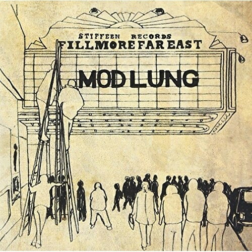 フィルモア ファー イーストMOD LUNGモッドラング もっどらんぐ　発売日 : 2008年1月16日　種別 : CD　JAN : 4543034014194　商品番号 : DDCK-1008【商品紹介】'川崎のニール・ヤング'こと、矢田...