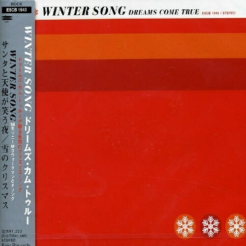 WINTER SONGDREAMS COME TRUEドリームズカムトゥルー ドリカム どりーむずかむとぅるー どりかむ　発売日 : 1998年11月26日　種別 : CD　JAN : 4988010194321　商品番号 : ESCB-1...