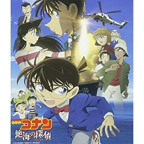 名探偵コナン「絶海の探偵」オリジナル・サウンドトラック大野克夫オオノカツオ おおのかつお　発売日 : 2013年4月17日　種別 : CD　JAN : 4582283796314　商品番号 : JBCJ-9049【商品紹介】劇場版『名探偵コ...