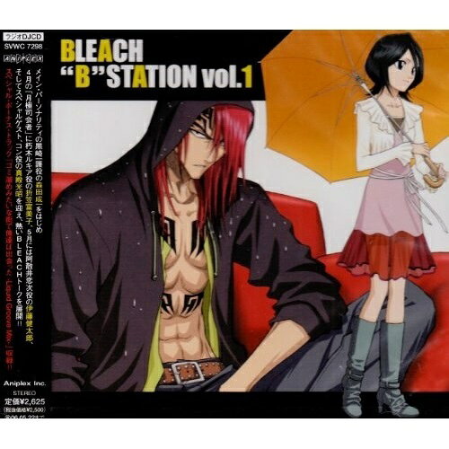 BLEACH ”B” STATION VOL.1ラジオCD森田成一、折笠富美子、伊藤健太郎、真殿光昭　発売日 : 2005年11月23日　種別 : CD　JAN : 4534530011664　商品番号 : SVWC-7298【商品紹介】ラ...