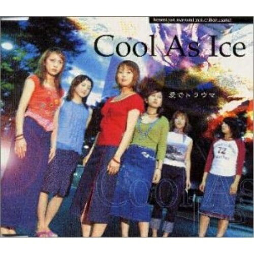 愛でトラウマCool As Iceクールアズアイス くーるあずあいす　発売日 : 2000年7月19日　種別 : CD　JAN : 4538736260079　商品番号 : TNCH-5007【商品紹介】6人組女性ユニット、Cool As ...