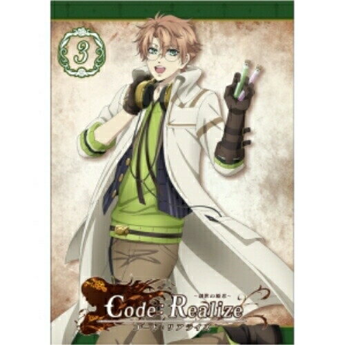 Code:Realize〜創世の姫君〜 第3巻(Blu-ray)TVアニメオトメイト、早見沙織、前野智昭、諏訪部順一、中西彩、高橋諒　発売日 : 2018年2月23日　種別 : BD　JAN : 4571436941336　商品番号 : M...